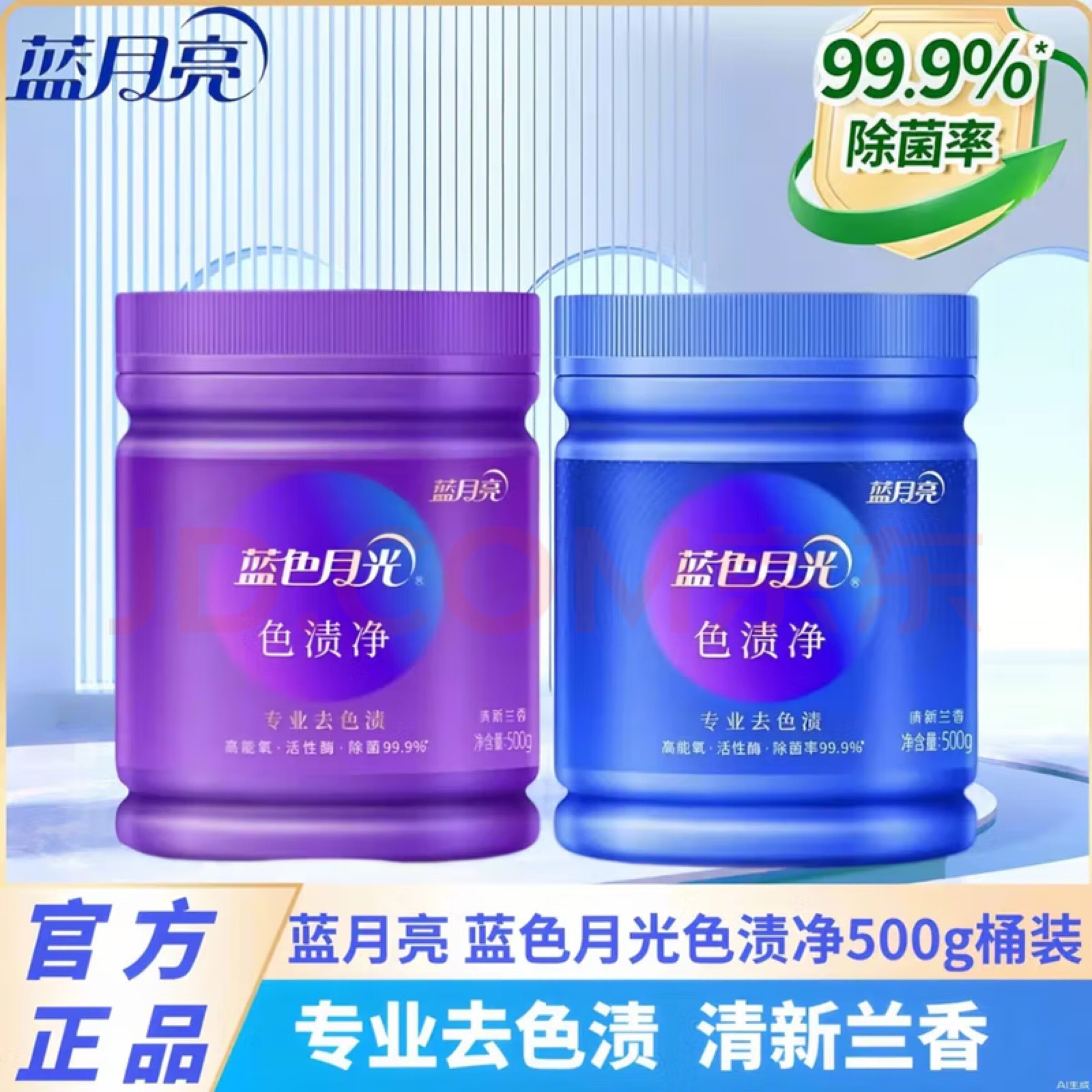 Blue moon blue stain remover: the terminator of stubborn stains, mold and mildew have nowhere to ...