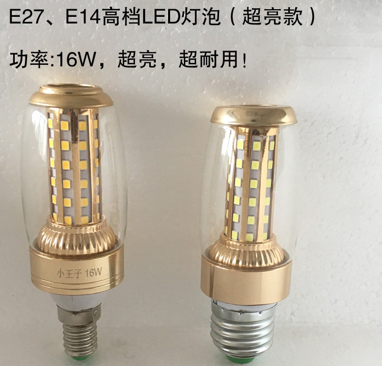 光源e27和e14哪个好,光源e14和e27哪个更亮,家庭灯泡是e27还是e14_大山谷图库