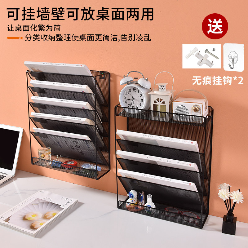 壁挂式文件夹收纳架墙上金属铁艺多功能A4资料架多层杂志报刊架子-Taobao