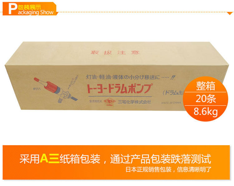 日本TOYO东洋/三宅手动塑料抽油泵大油抽 TP-055耐酸碱油抽-阿里巴巴