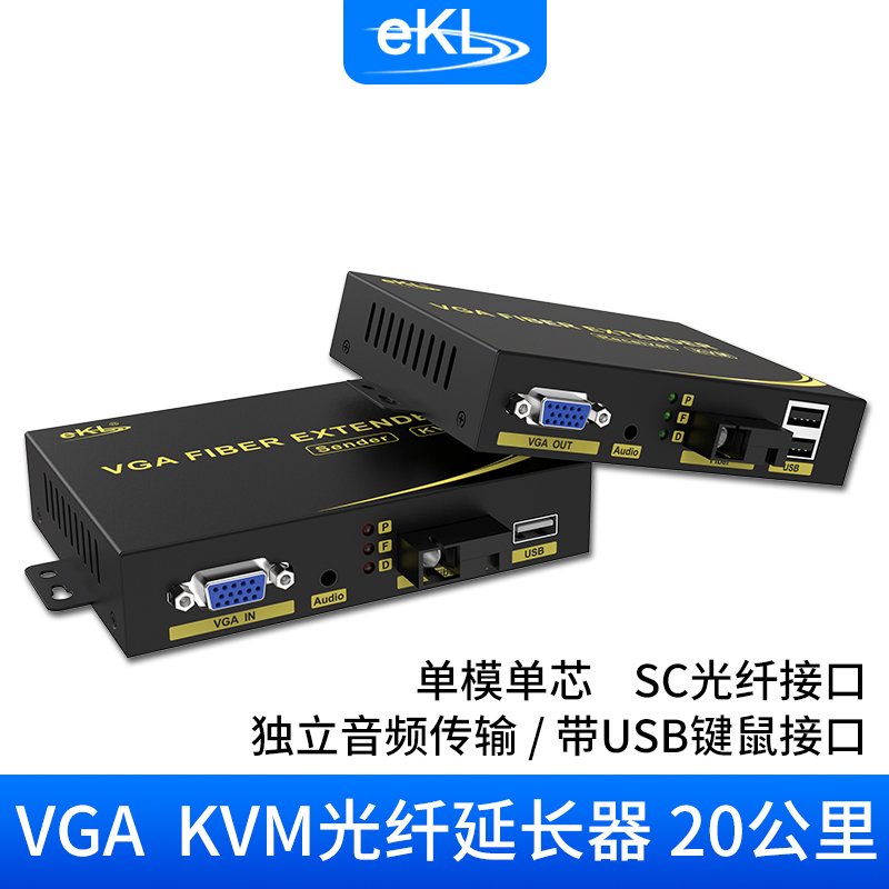 EKL-VFKU200 VGA Optical Transceiver HD with USB Keyboard mouse to fiber ...