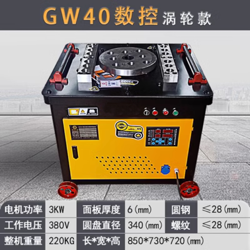 [USD 85.84] Aggravated GW40 50 reinforced bending machine fully automatic number control ...