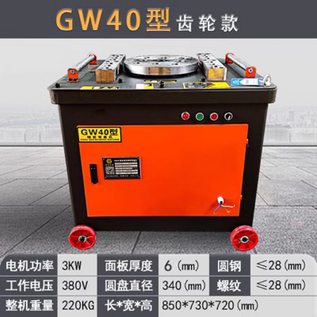 [USD 85.84] Aggravated GW40 50 reinforced bending machine fully automatic number control ...
