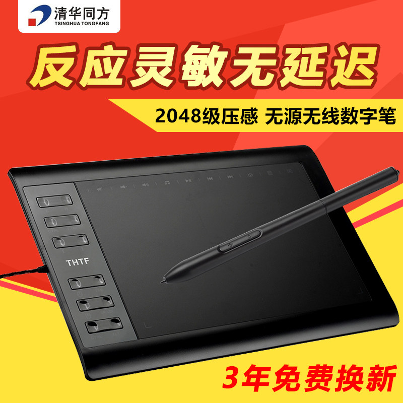 [USD 81.35] Tsinghua Tongfang tablet hand-painted board computer ...
