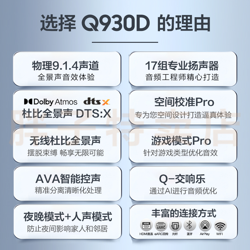 Samsung HW-Q930C/930D/990D/800D/990C/990F/930F：家庭影院升级必备神器，杜比全景声带你沉浸其中！-回音壁音响-淘宝百科网