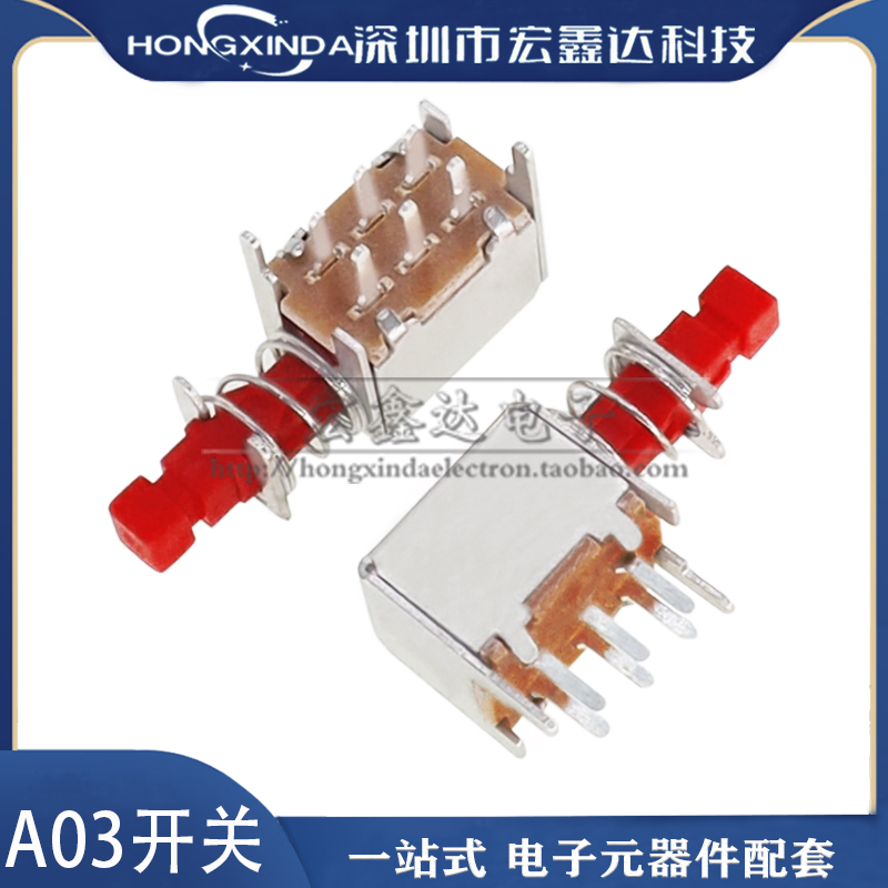 A03 PS-22F03直键开关 琴键开关 频道自锁电源开关 按键开关 6脚
