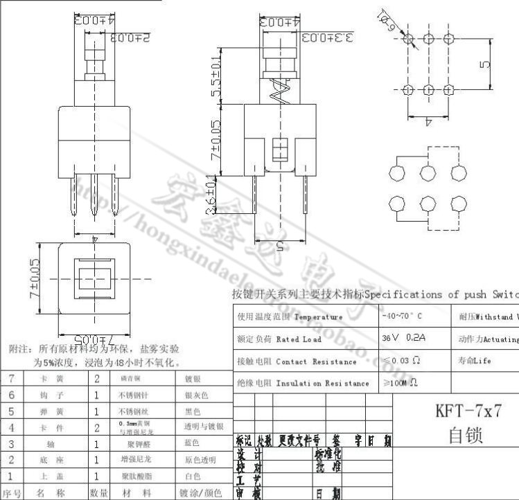 5.8*5.8/7*7/8*8/8.5*8.5MM自锁开关 无锁开关 按钮开关 按键开关-阿里巴巴