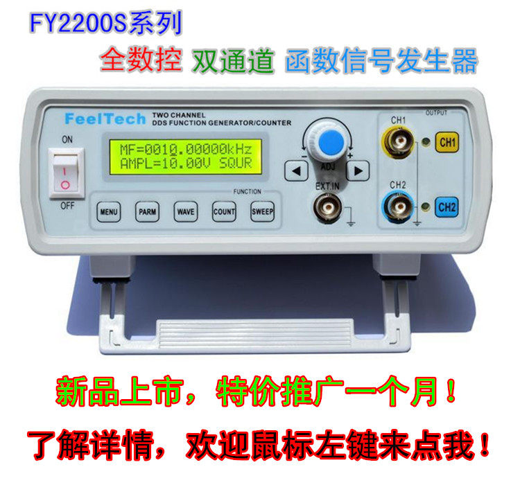 FY2200SP series pulse signal generator Dual-channel function signal ...