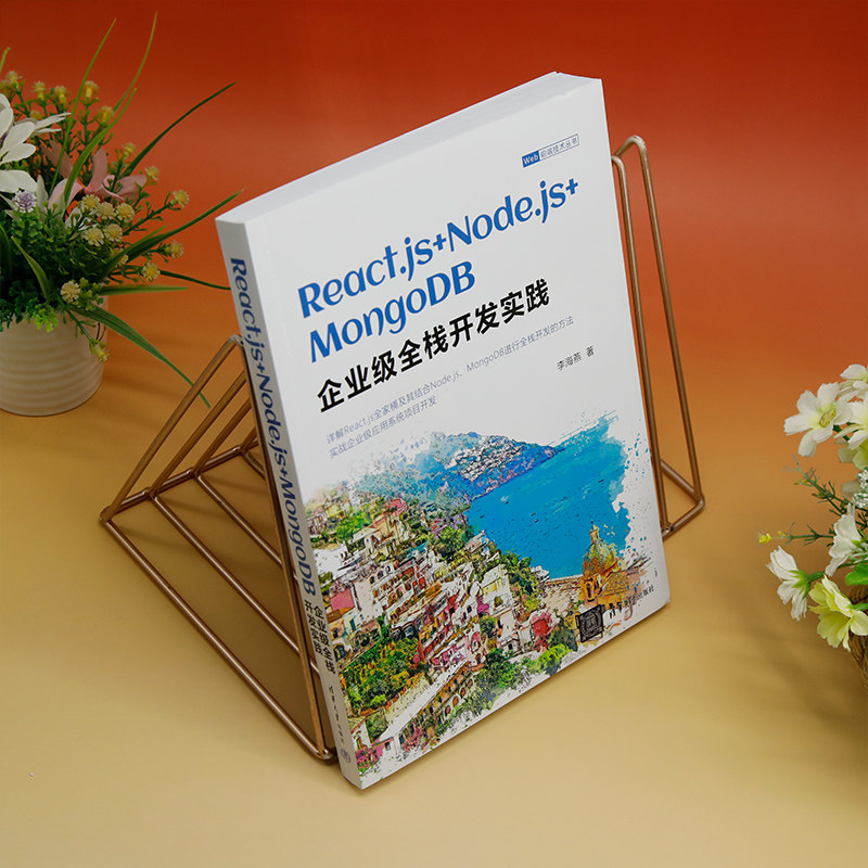 React.js+Node.js+MongoDB全栈开发，实战宝典了解一下？📚-程序设计-淘宝好物网
