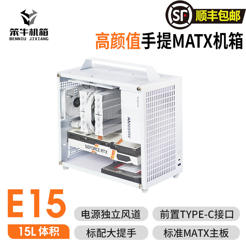 Benniu e15e18 portable a4 portable mini large power matx/itx small host ...