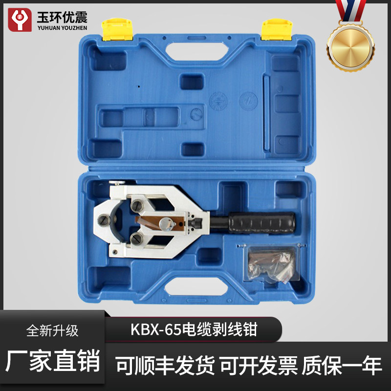 [USD 283.84] Wire strippers KBX-65 cable skinner Large cable stripper ...