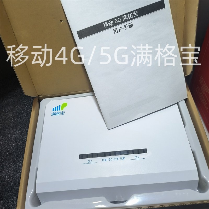 全新4G/5G移动信号满格宝，FDD900/1800+NR(5G)2600放大器TDD增强，信号增强神器揭秘！-手机信号放大器-淘宝好物网