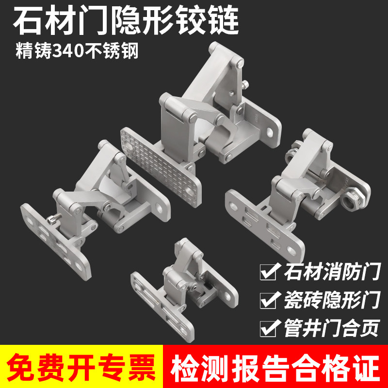 Dry Hanging Stone Door Hinge Fire Hydrant Hinge Tile Invisible Door ...