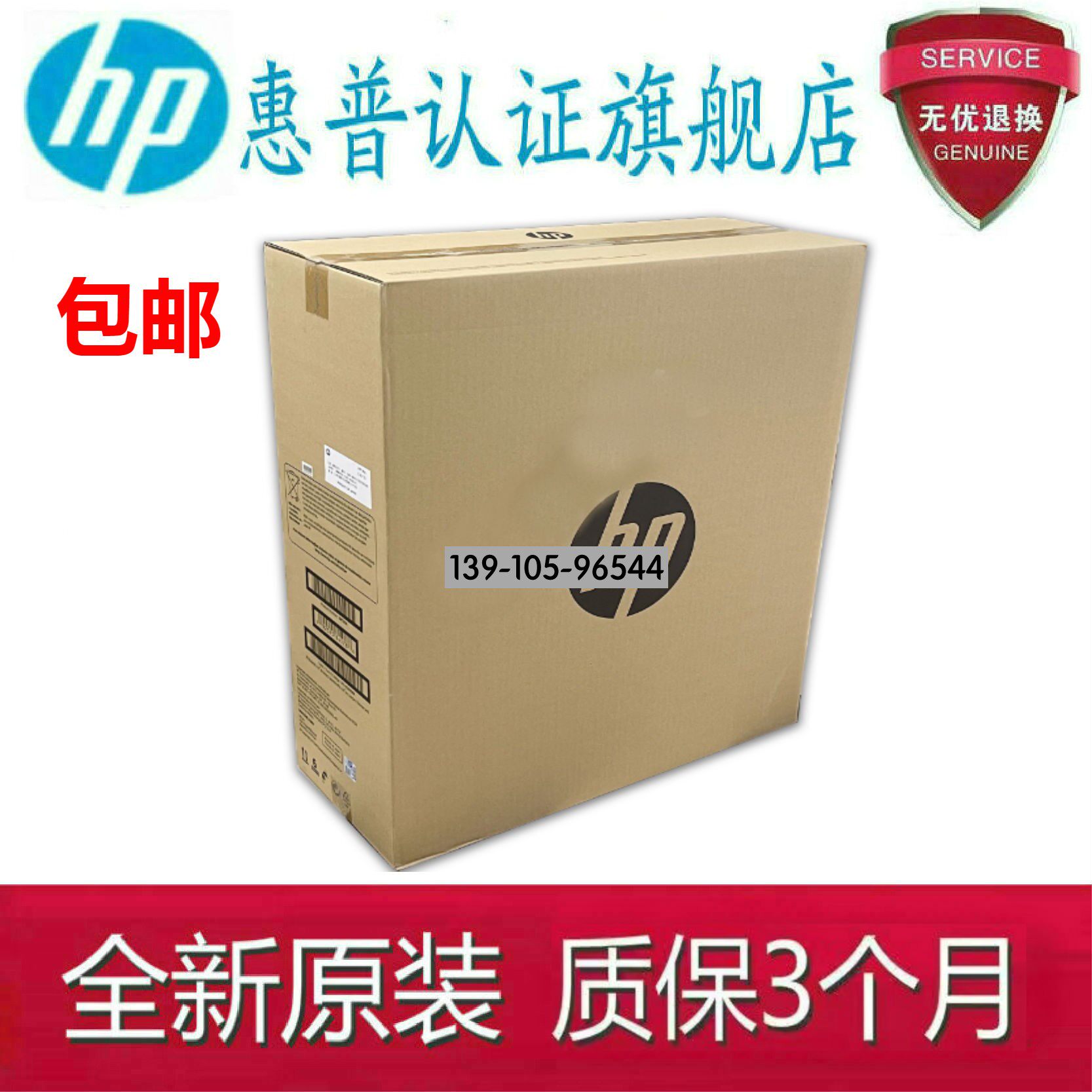 HP打印机转印带大揭秘：E75245/85055/856/M751/M776DN型号全解析，告别打印难题！-多功能一体机配件-淘宝百科网