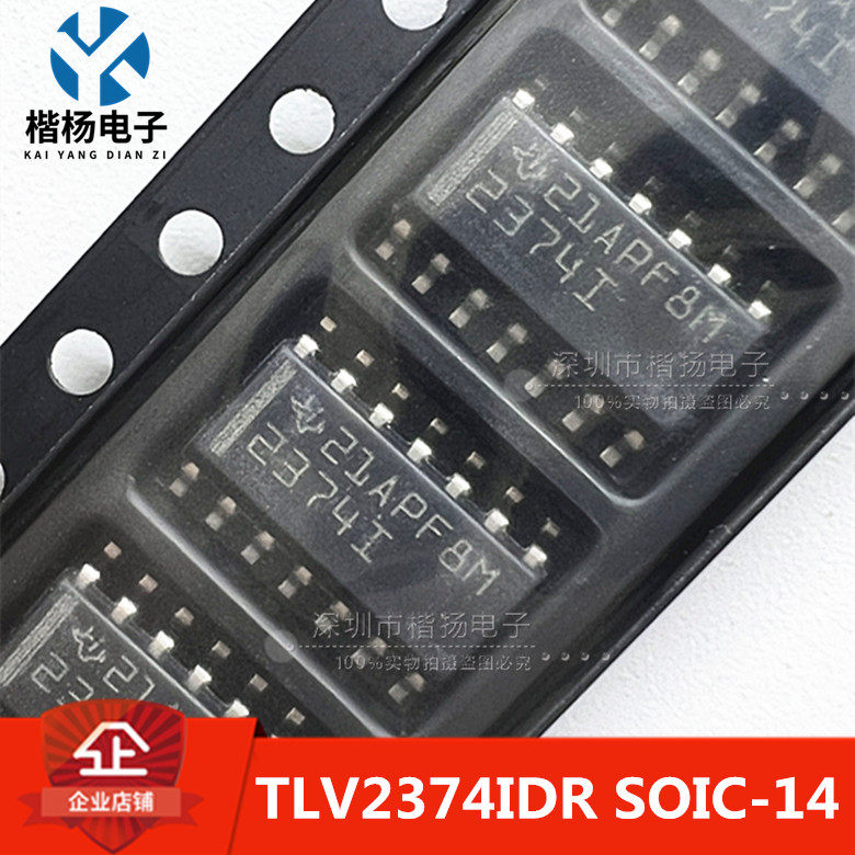 原裝正品 TLV2374IDR SOIC-14 2374I 軌至軌四通道運算放大器芯片