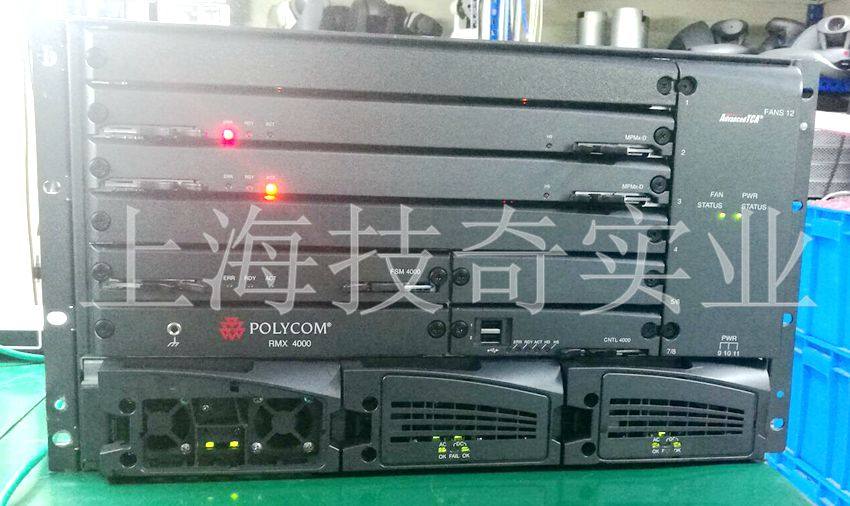 宝利通Polycom RMX4000/RMX2000/RMX1800视频会议终端MCU维修服务推荐！专业靠谱不踩坑！-MCU-淘宝好物网