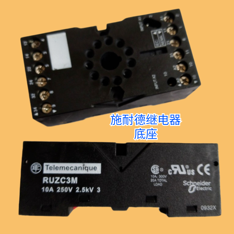 施耐德RUZC3M继电器底座：解锁智能控制新境界，DIY爱好者的福音！-继电器零件-淘宝百科网