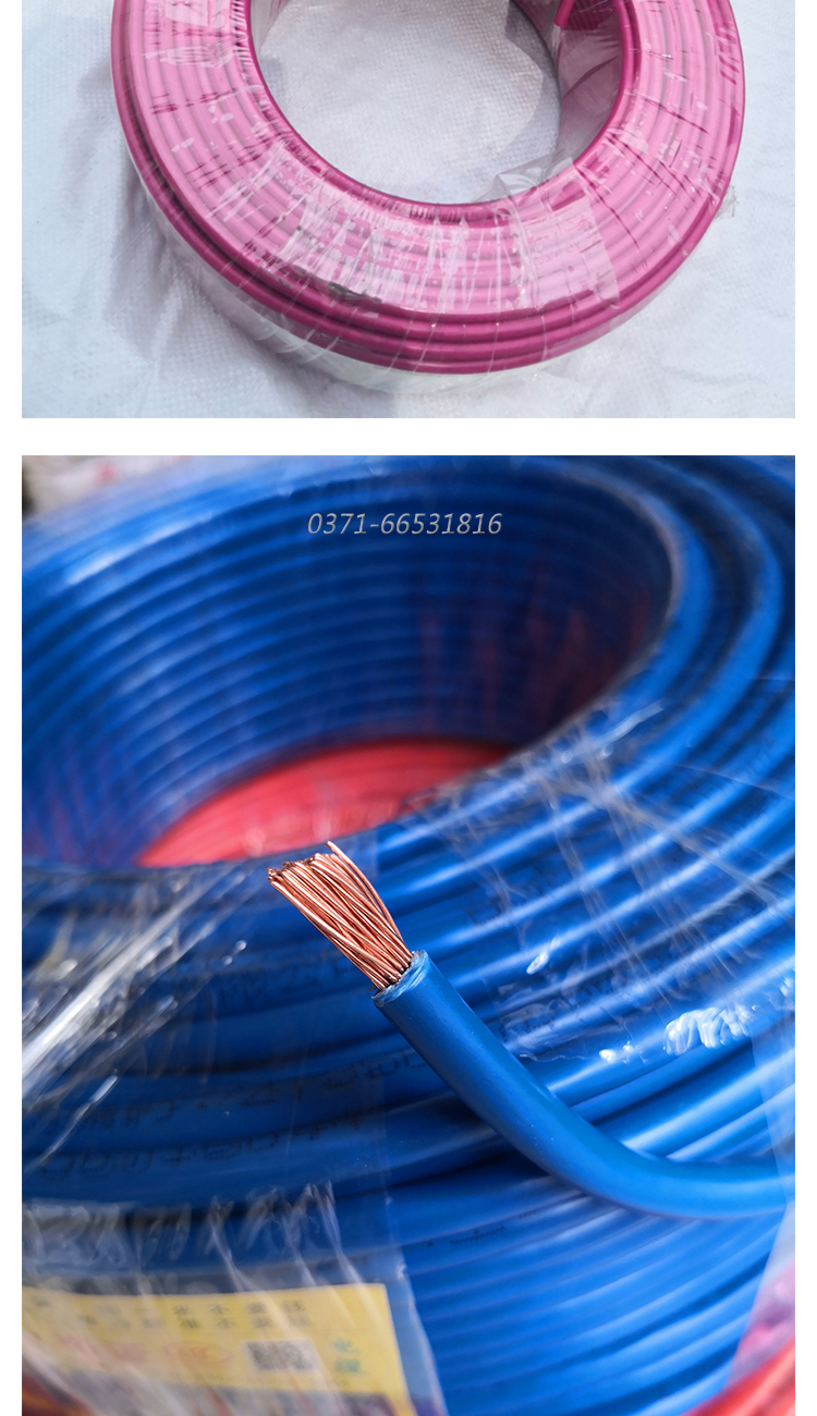 郑州三厂电线ZC-BV1.5/2.5/6/4平方家用空调单芯纯铜单股阻燃铜线-阿里巴巴