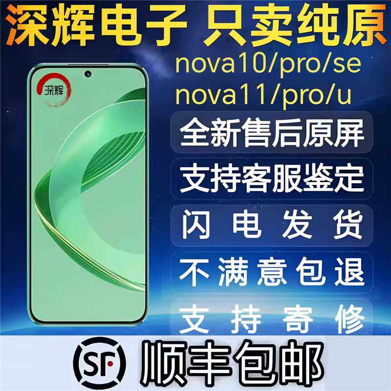 📱 Huawei nova series screen repair tool 💻