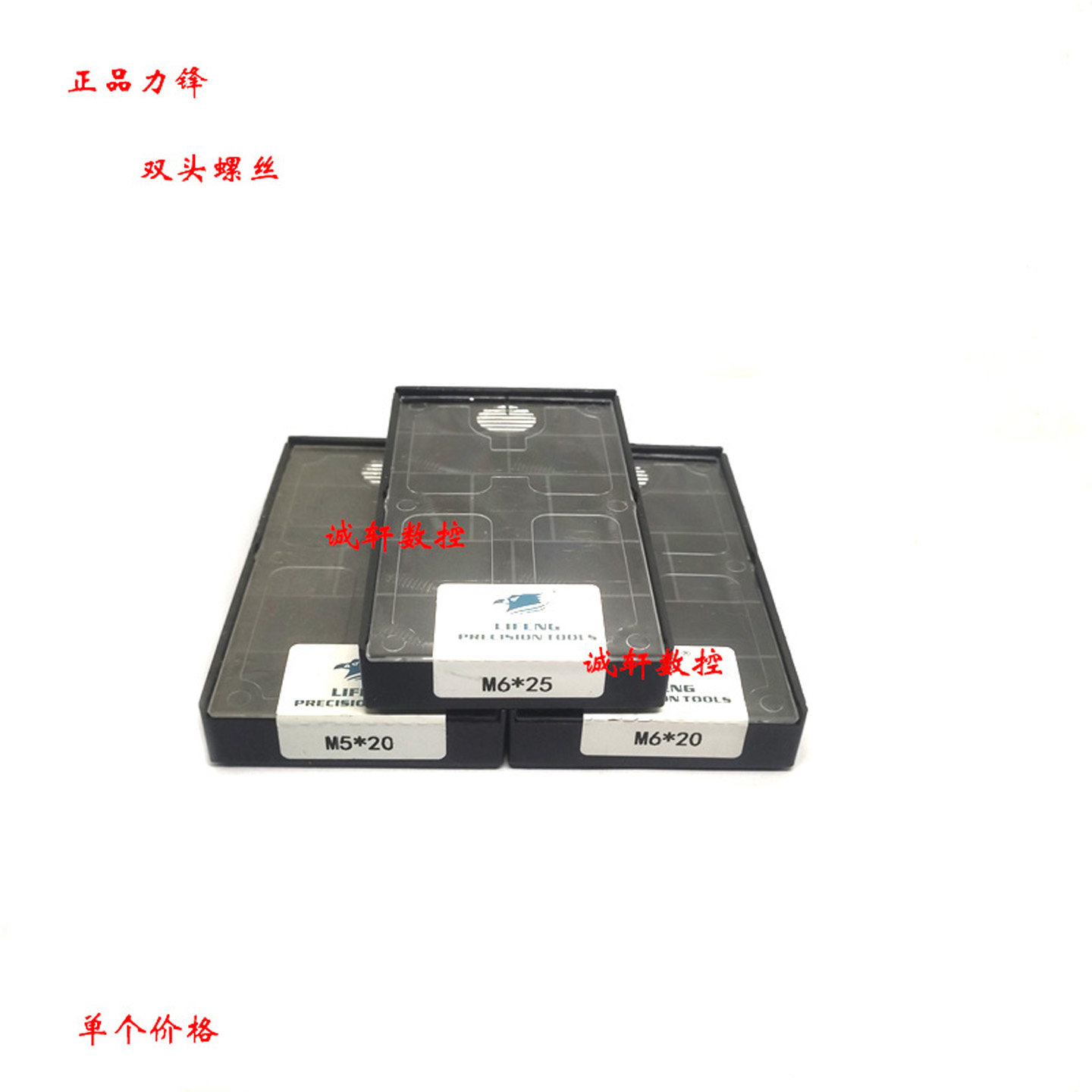 正品力锋中心销螺丝双头螺钉CTM617 618 619 510 513 515 6*25*20