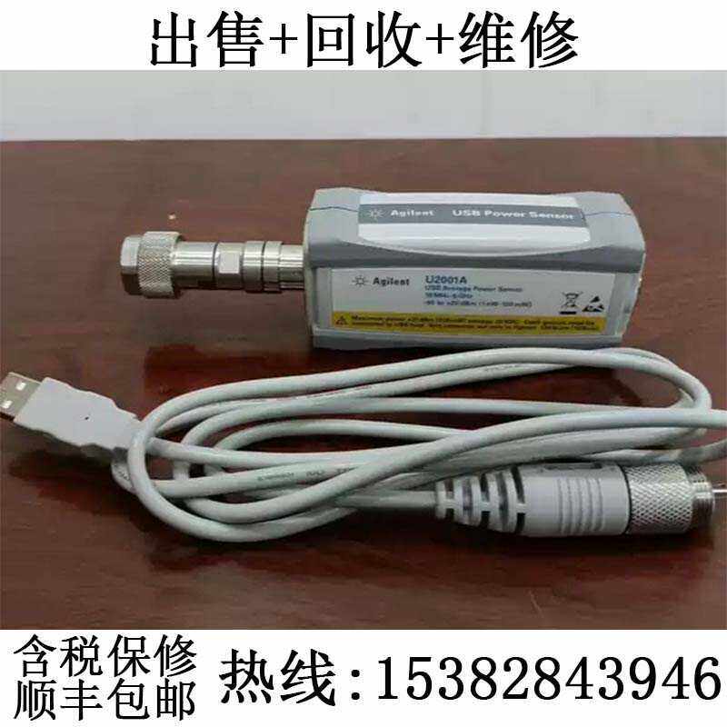 出售KEYSIGHT是德科技功率计探头：U2000A/U2001A/U2002A/U2004A，科研测量利器，专业选择！-测试仪-淘宝好物网