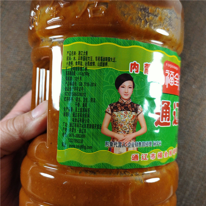 Tongliao Great Sauce Yangjia Sauce Northeast Big Sauce Homemade Soybean Sauce 1 4 kg Red Gay-Taobao