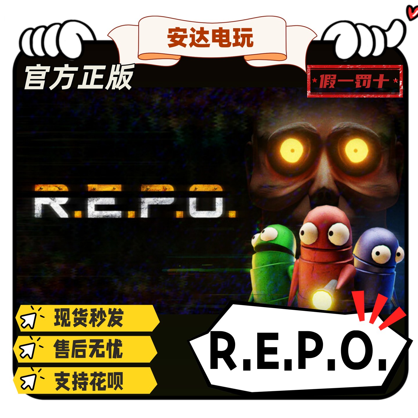 揭开R.E.P.O.神秘面纱：国区Steam正版repo游戏的全新玩法_steam游戏_淘宝游戏网