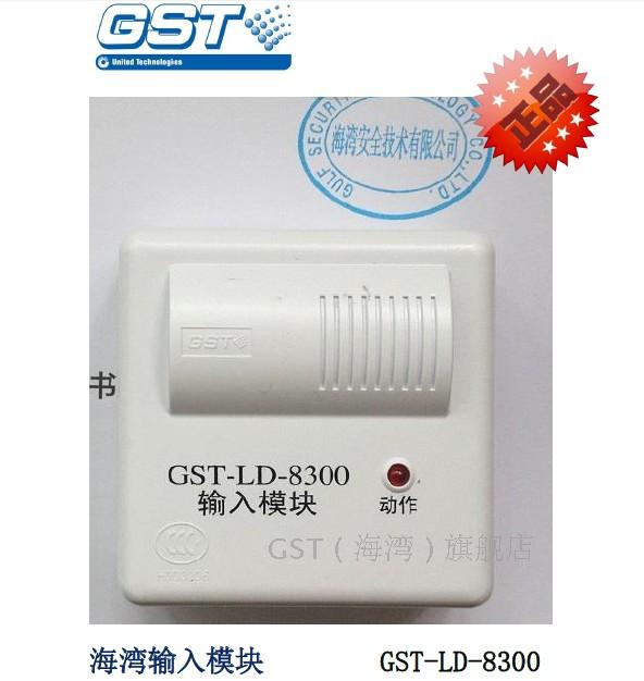 [USD 6.88] Gulf GST-LD-8300 input module signal module signal module ...