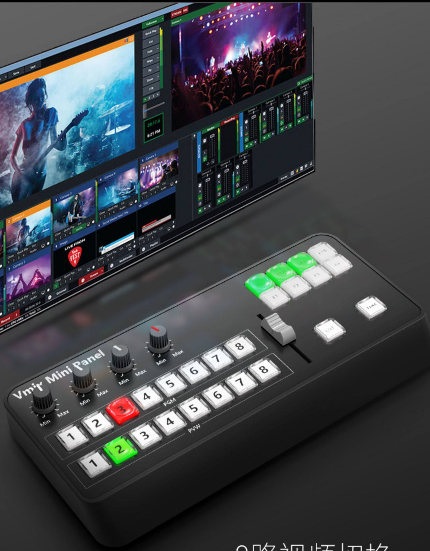 VMIX切换面板 专业控制键盘 支持芯象OBS 8路画面导播UBS采集输出-阿里巴巴