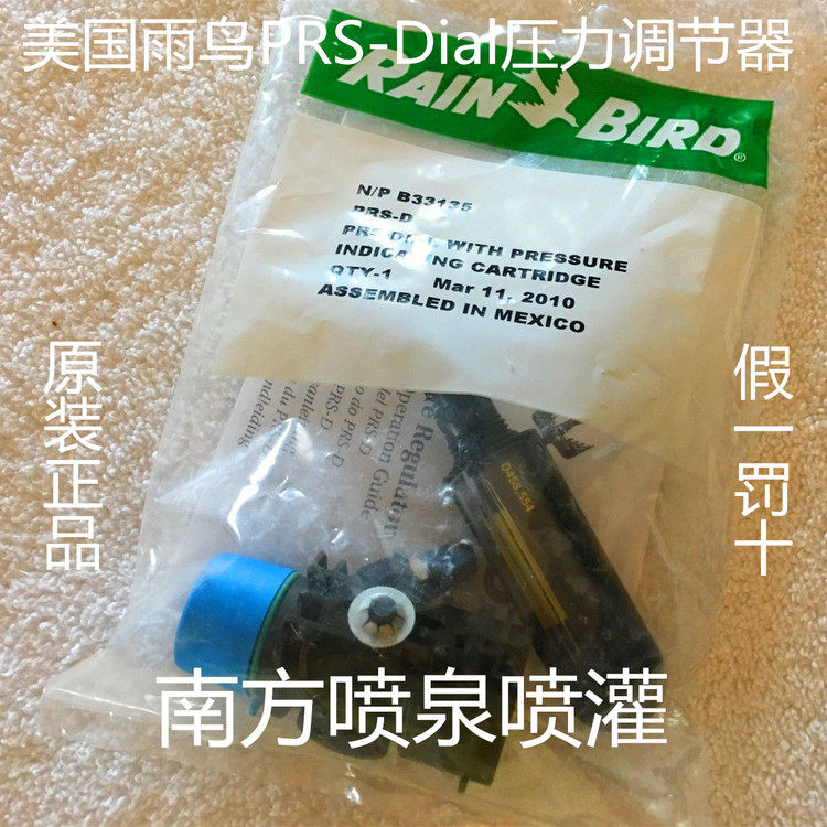 正品RainBird美国雨鸟PRS-Dial电磁阀压力调节器是如何工作的？它适合哪些应用场景？-控制器-淘宝好物网