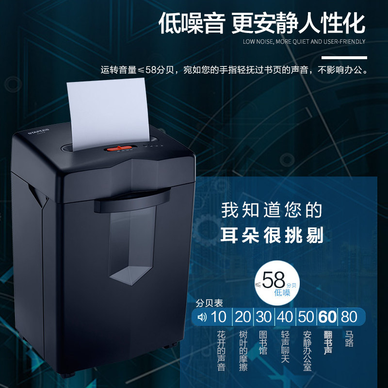 Staples 1979 paper shredder office high-power electric file waste paper ...