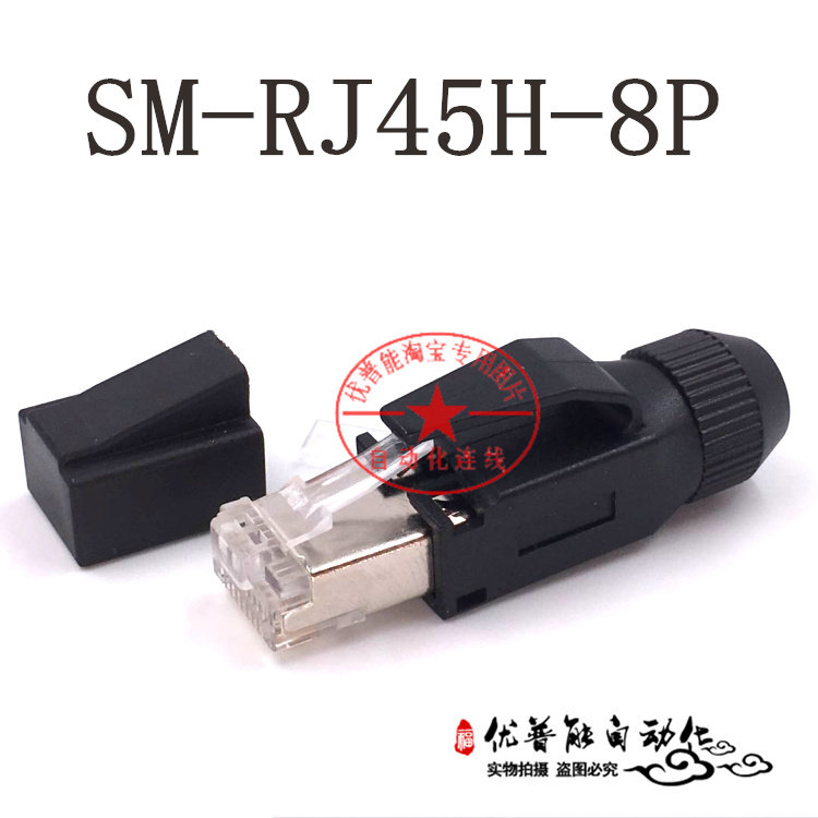 EtherCAT industrial grade RJ45 Ethernet cable TJ45 crystal head SM ...