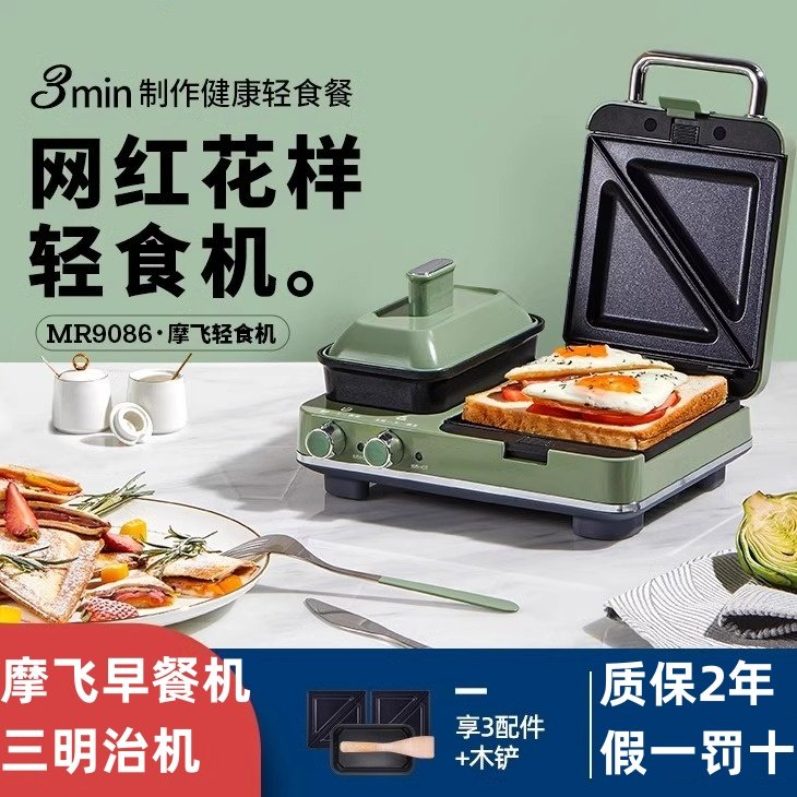 懒人福音！摩飞早餐机MR9086，你的厨房新宠？-早餐机-淘宝好物网