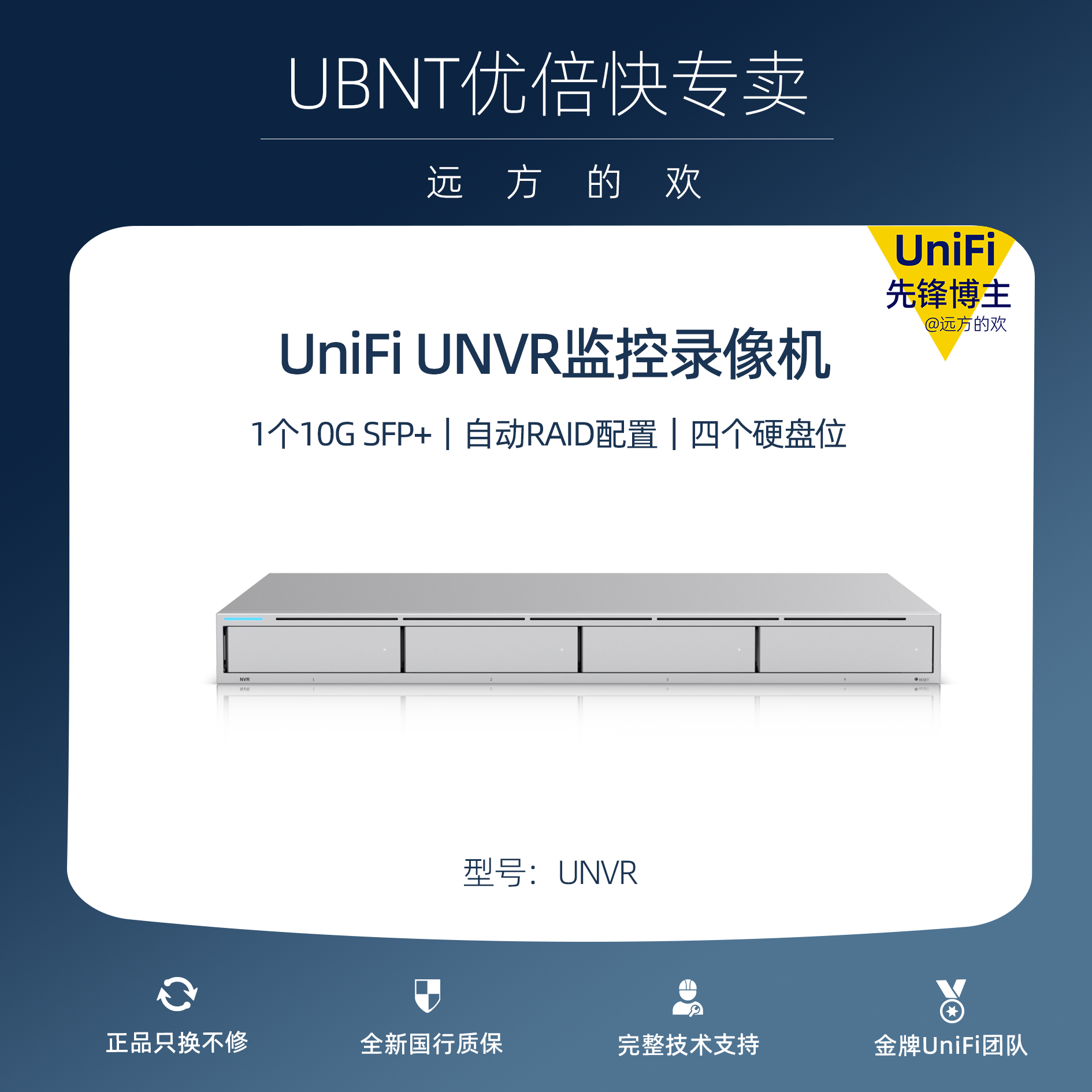 25年必买！UBNT优倍快UNVR NVR监控机避坑指南+真实测评-网络摄像机-淘宝好物网