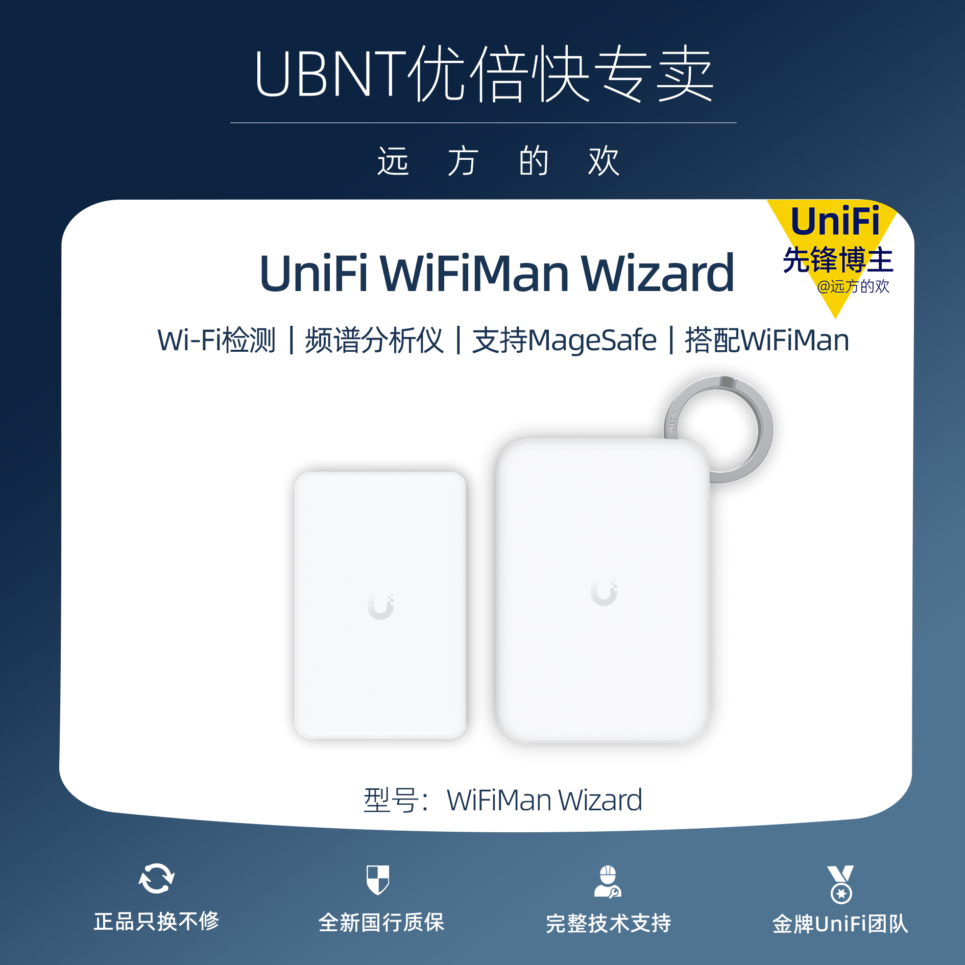 UBNT优倍快Ubiquiti UniFi WiFiMan Wizard信号频谱分析扫描仪-Taobao