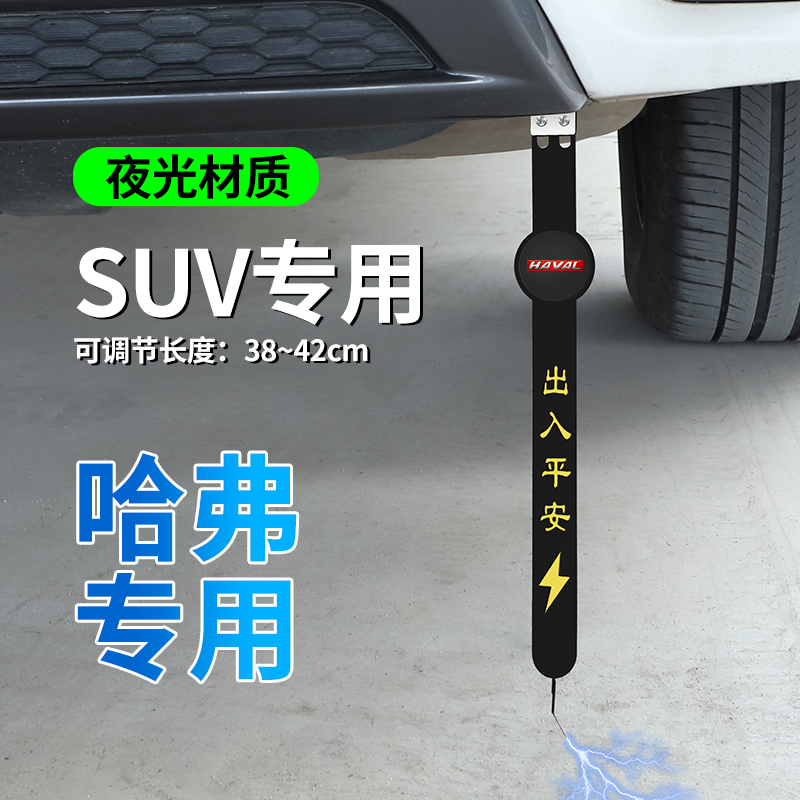 Haval static electricity protection belt h1 m6 h6 h2 s h4 h5 h8 h9: safeguard your driving ...