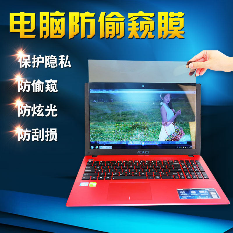 Buy Laptop anti-radiation protection screen film anti-peep screen film ...
