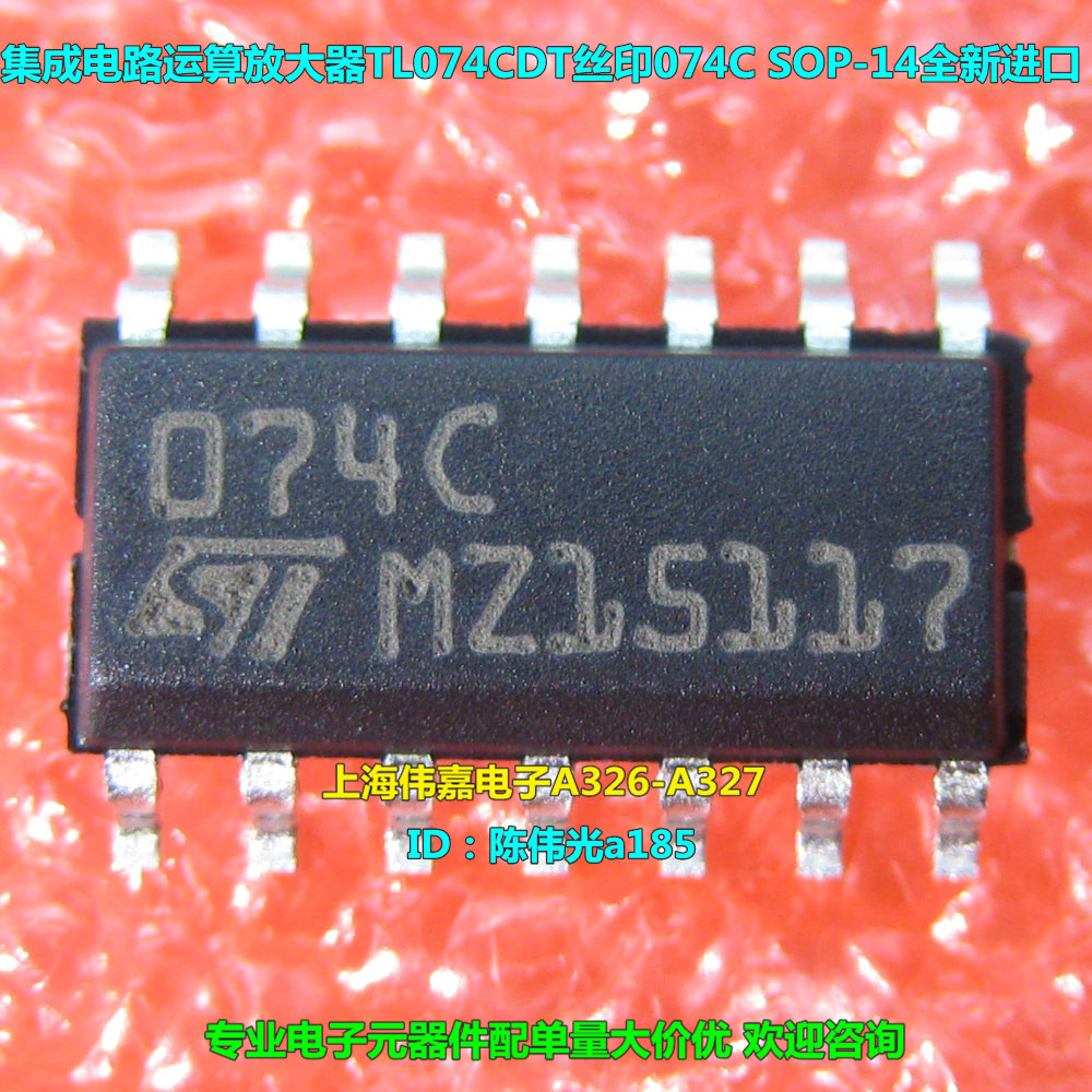 集成电路 运算放大器TL074CDT丝印074C SOP-14全新原装进口
