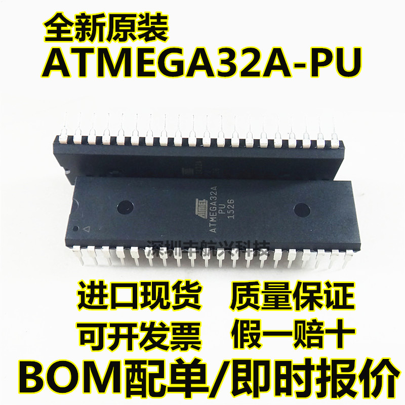 全新原装ATMEGA32A-PU ATMEGA32A进口正品芯片质量保障现货供应-Taobao