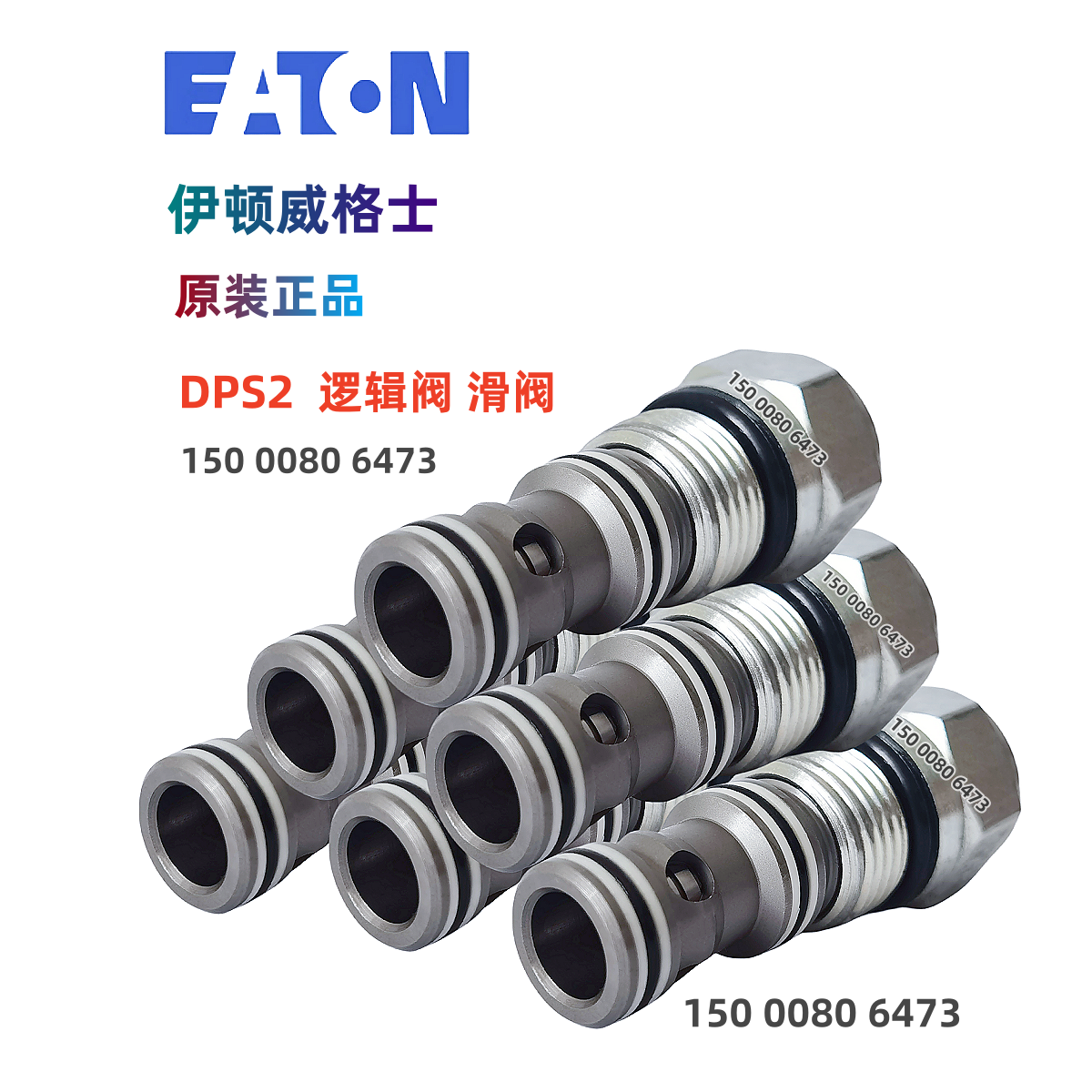 DPS2-10-P-F-0-160逻辑阀，工业自动化的新宠儿？🚀-液压控制元件-淘宝好物网