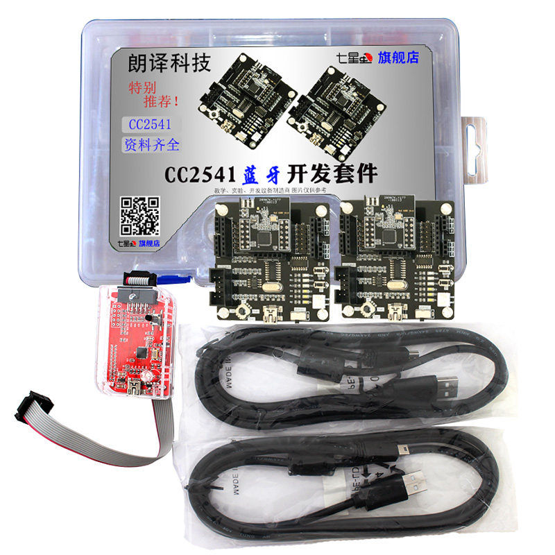 七星虫 BLE蓝牙开发板CC2540 CC2541开发套件 组网透传 送仿真器 - 送码网