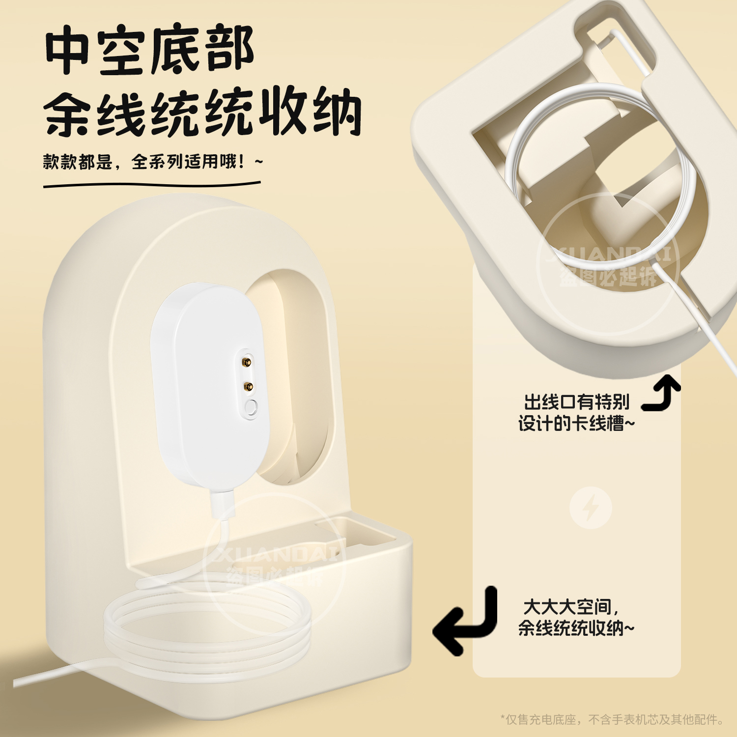 小天才Z9/Z8/Z7/Z6/Z6Pro智能电话手表充电底座+硅胶支架+数据线，一站式守护孩子安全！-智能手表-淘宝好物网