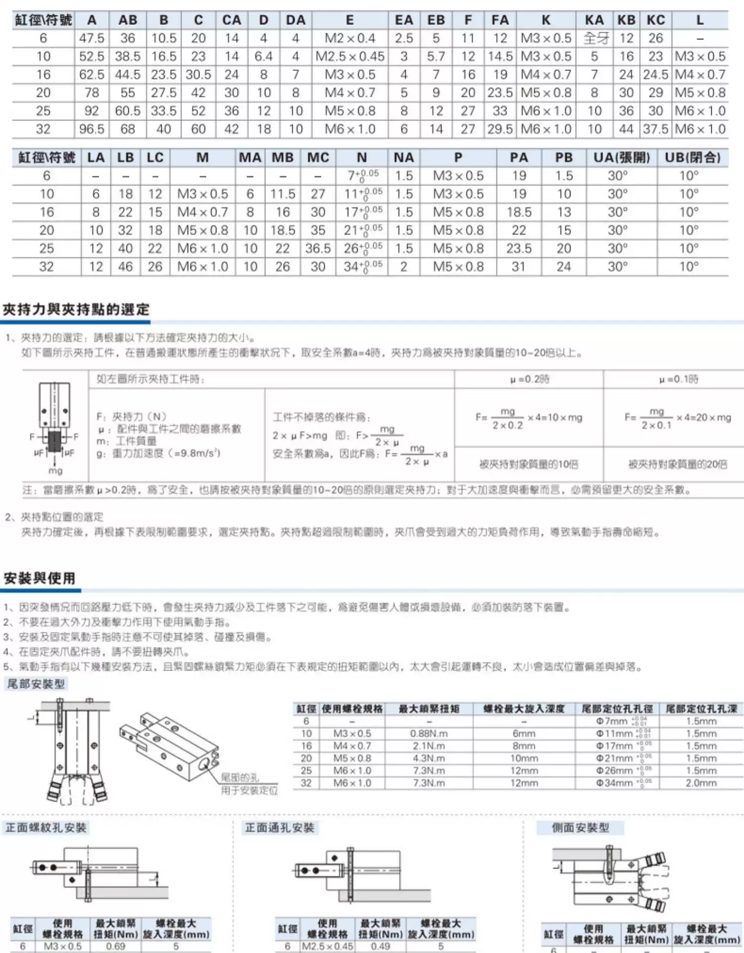 亚德客气动手指气缸HFK16/HFZ16/HFR16/HFY16-6-10-20-25-32-40-S