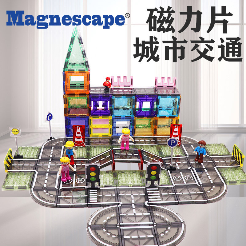 磁力创意，亲子共享——Magnescape彩窗磁力片🌟🌈-磁力片-淘宝好物网