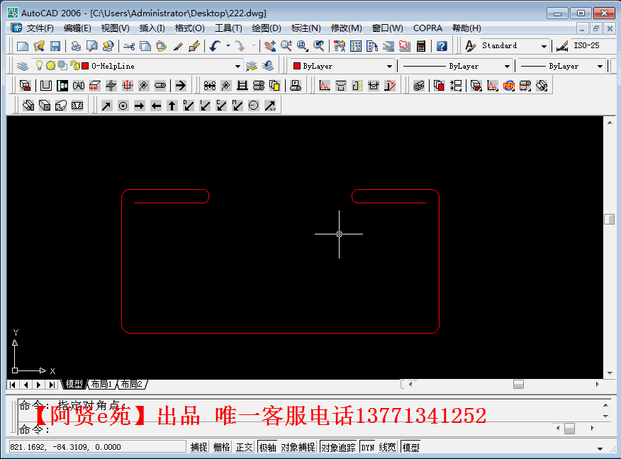 轧辊冷弯成型设计软件 DATAM COPRA RF V2005 SR1 完整中文复制狗