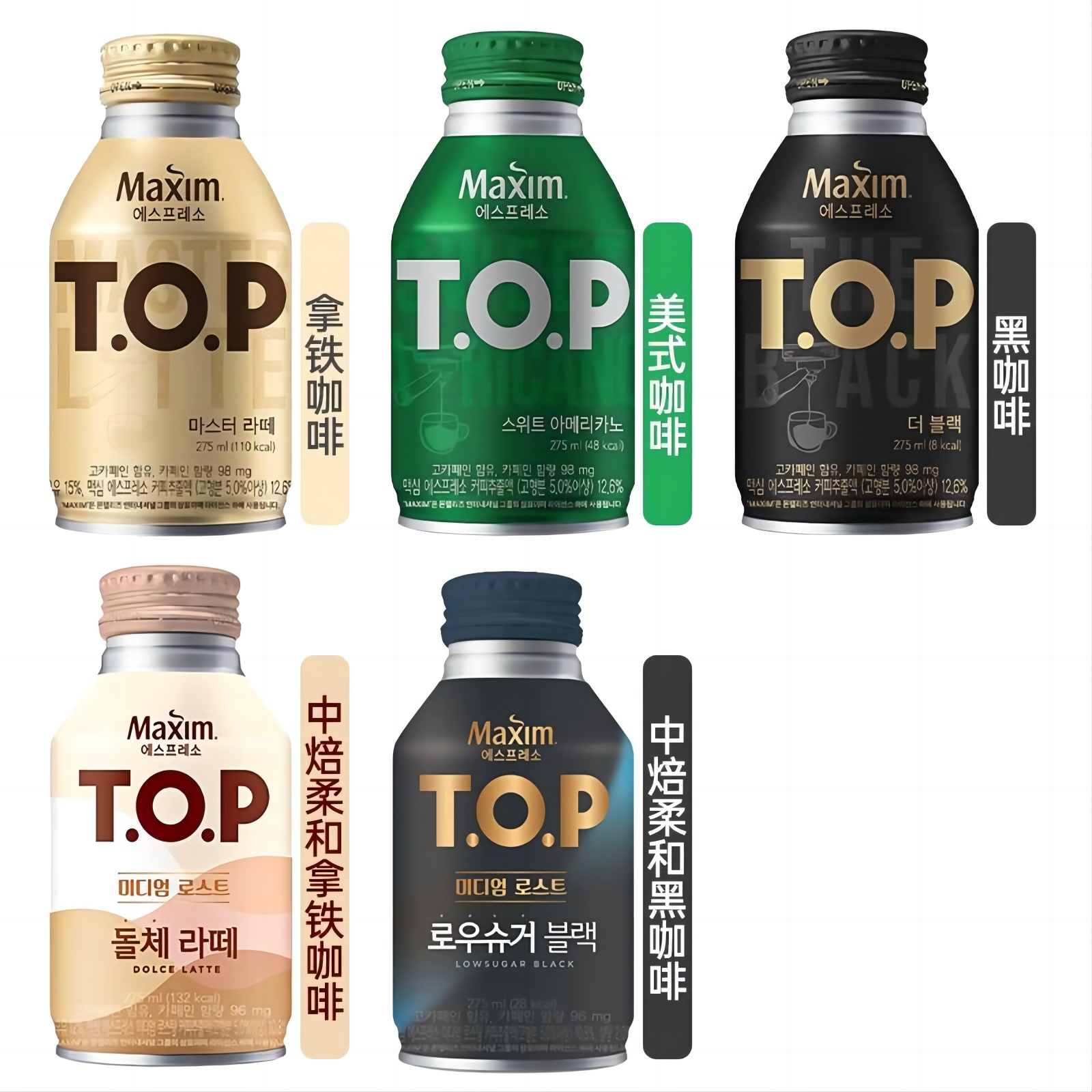 包邮麦馨TOP拿铁咖啡：韩国进口，即饮新风尚，275ml*20瓶装箱，让你随时随地享受咖啡香浓！-即饮咖啡-淘宝百科网