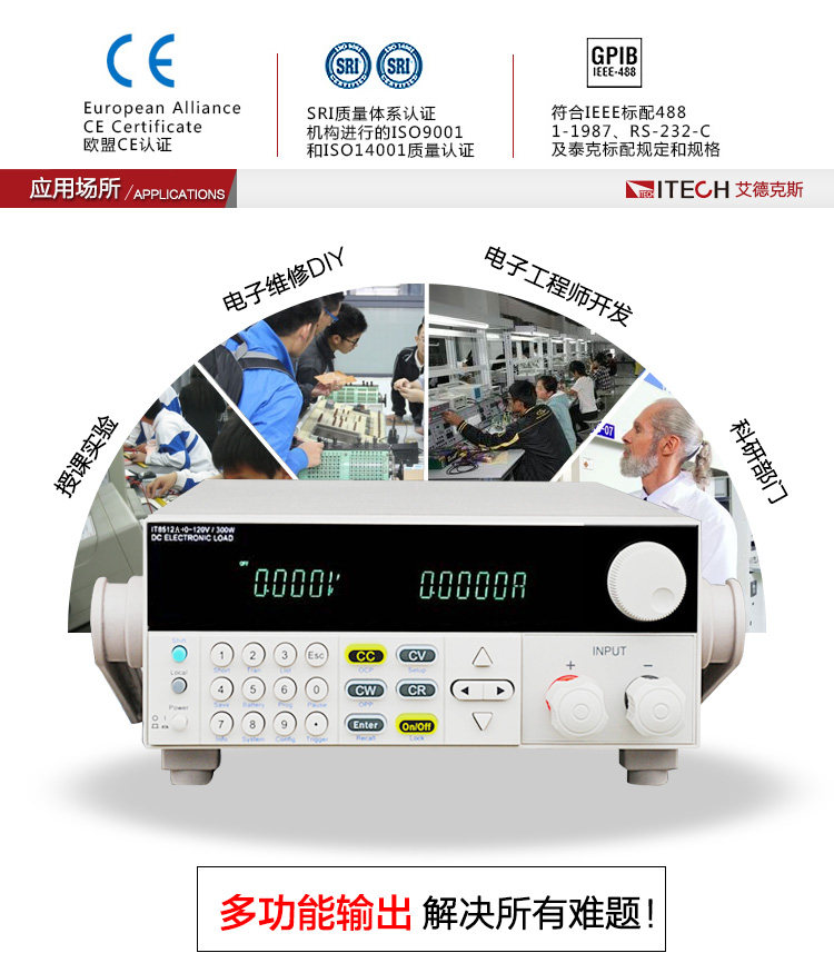 艾德克斯IT8512C+可编程电子负载 120V/60A/300W-阿里巴巴