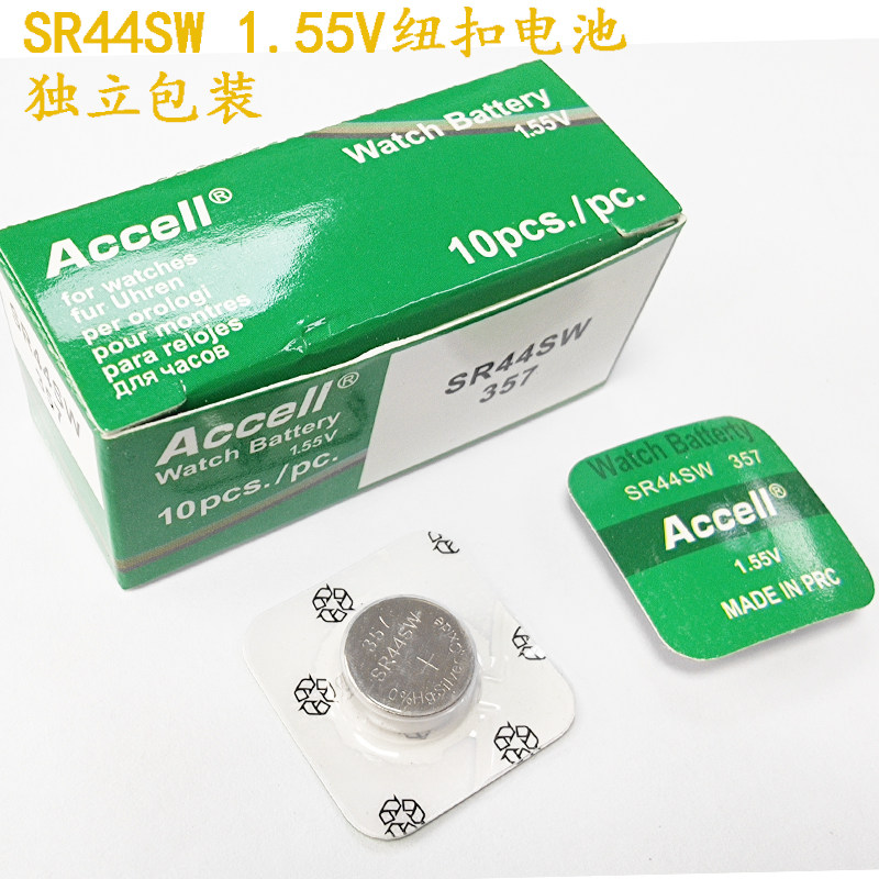 SR44SW高容量电池SR44W纽扣电池1.55V纸卡单粒装SR44替代日本三丰