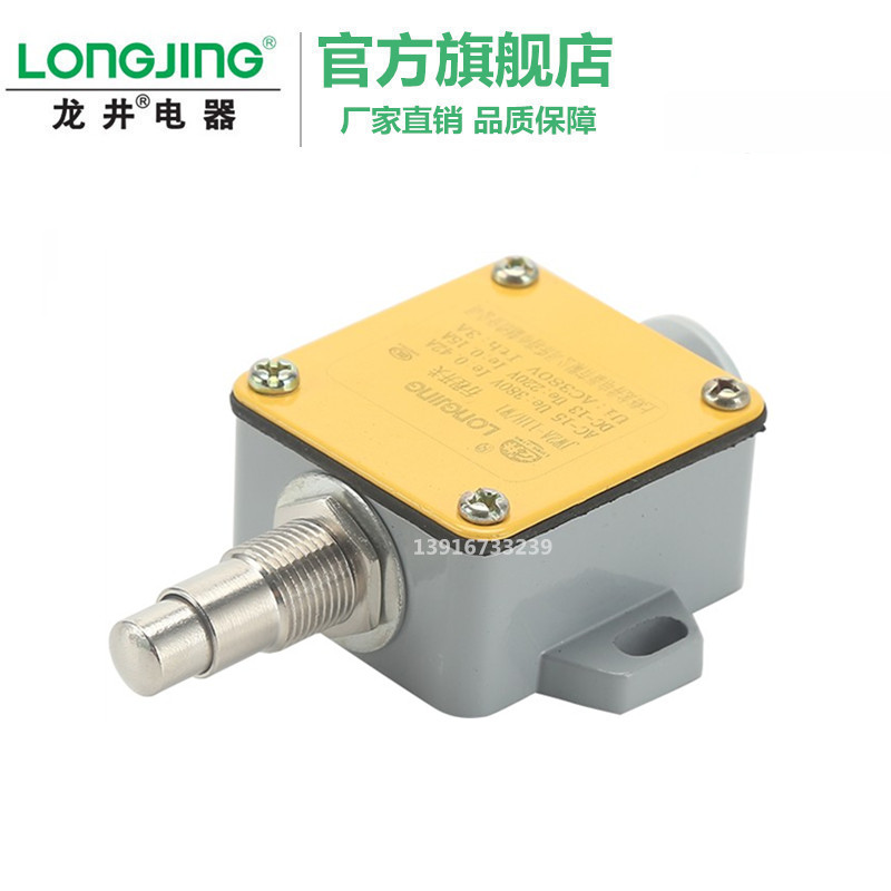 Longjing Electric JW2A-11H W1 W2 LTH GTH L G stroke switch JW2-11 B micro switch
