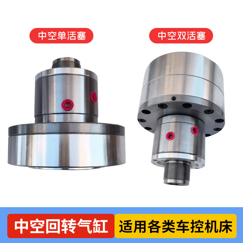 中空回转气缸单活塞双活塞KQ-90 KQ-130气动液压卡盘数控车床配件